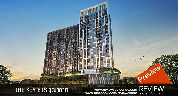 THE KEY BTS วุฒากาศ : รีวิวคอนโด - Reviewyourliving.com : รีวิวที่อยู่อาศัย