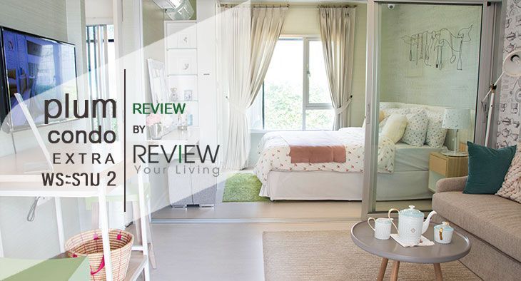 Plum Condo Extra พระราม 2 : รีวิวคอนโด - Reviewyourliving.com : รีวิว ...