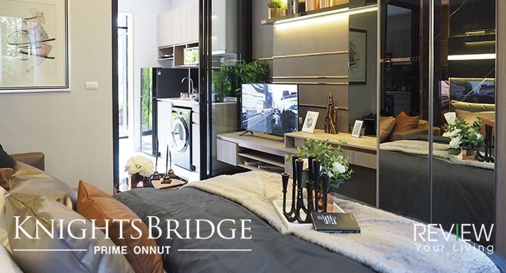 Knightsbridge Prime Onnut นิยามใหม่ของการใช้ชีวิตกลางเมือง : รีวิวคอนโด ...