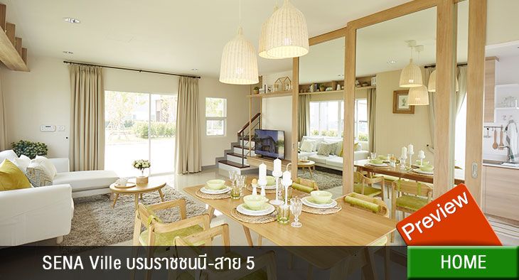 SENA Ville บรมราชชนนี-สาย 5 (ศาลายา) : รีวิวบ้าน - Reviewyourliving.com ...