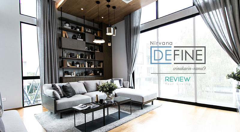 Nirvana DEFINE Srinakarin-Rama9 : รีวิวทาวน์โฮม - Reviewyourliving.com : รีวิวที่อยู่อาศัย